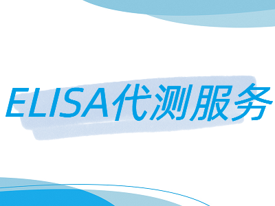 GFP(Green fluorescent protein) ELISA Kit - 武汉菲恩生物科技有限公司